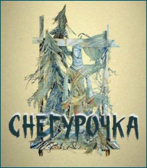 Screenshots - The Snow Maiden