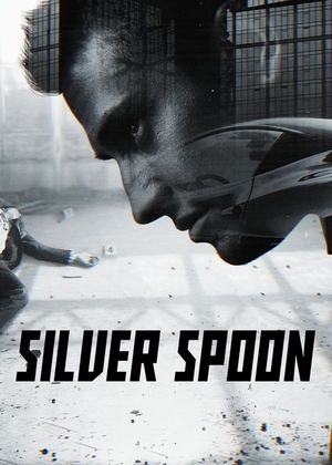 Silver Spoon (series, 2014 – ...)