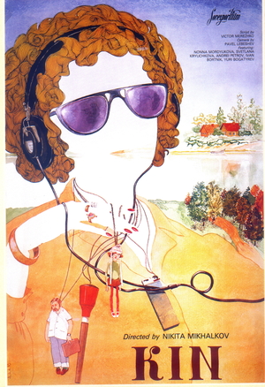 Family Relations (movie, 1981)