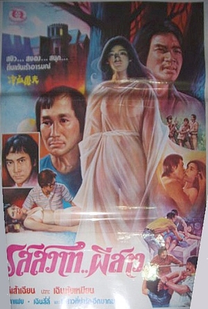 Leng xie tu fu (movie, 1985)