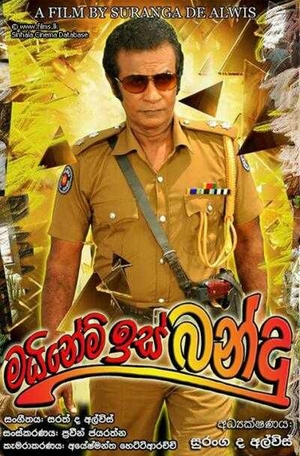 My Name Is Bandu (movie, 2015)