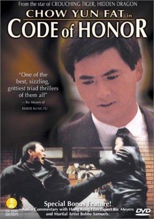 Code of Honor (movie, 1987)