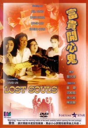 Lost Souls (movie, 1989)