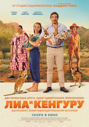 Cast - Kangaroo (2025)