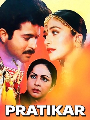 Pratikar (movie, 1991)