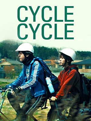Cycle-cycle (фильм, 2017)