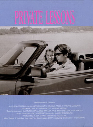Private Lessons II (movie, 1993)