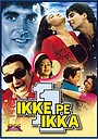 Satte Pe Satta (movie, 1982)