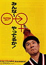 Kids Return (movie, 1996)