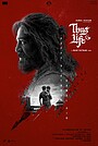 Thug Life (movie, 2025)