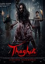 Thaghut (movie, 2024)