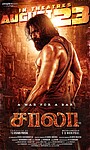 The Raja Saab (movie, 2026)
