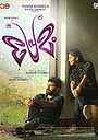 Premam (movie, 2016)