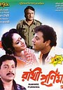 Premi (movie, 2004)