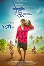 Redu (movie, 2017)