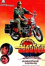 Abhilasha (movie, 1983)