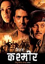 Kareeb (movie, 1998)