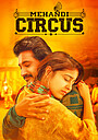 Masss (movie, 2015)