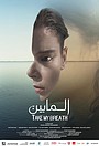 Amina Ben Ismail - actor, producer, director, writer
