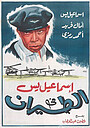 Ismail Yassin - actor - biography, photo, best movies and TV shows