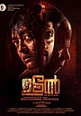 Ottakomban (movie, 2025)
