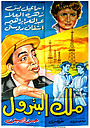 Ismail Yassin - actor - biography, photo, best movies and TV shows