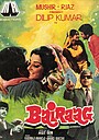 Virasat (movie, 1997)