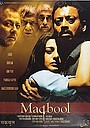Makdee (movie, 2002)