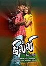 Dhool (movie, 2003)