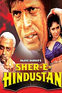 Shapath (movie, 1997)