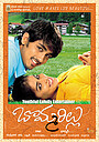 Bommarillu (movie, 2006)