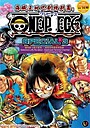 Cast - One Piece: The Movie
