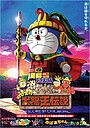 Cast - Doraemon (1979 – 2005)