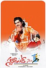 Student No. 1 (movie, 2001)
