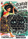 Navrang (movie, 1959)