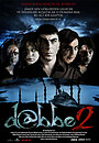 Dabbe (movie, 2006)