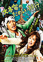 Sing in Love (movie, 2022)