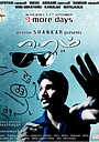 Eeram (movie, 2009)
