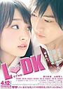 L.DK (movie, 2014)