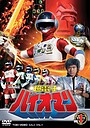 Episodes - No.1 Sentai Gozyuger